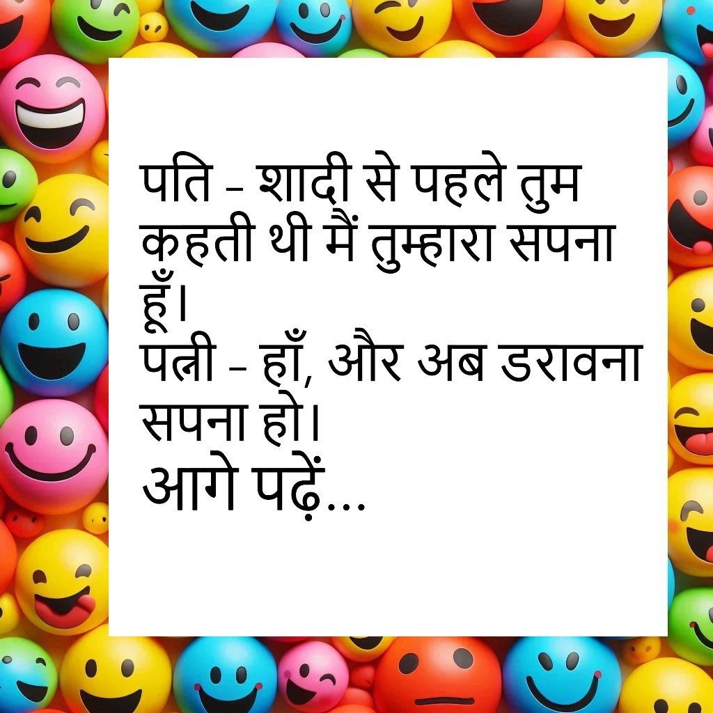 मजेदार जोक्स: दवा कैसे खानी है? – Navyug Sandesh