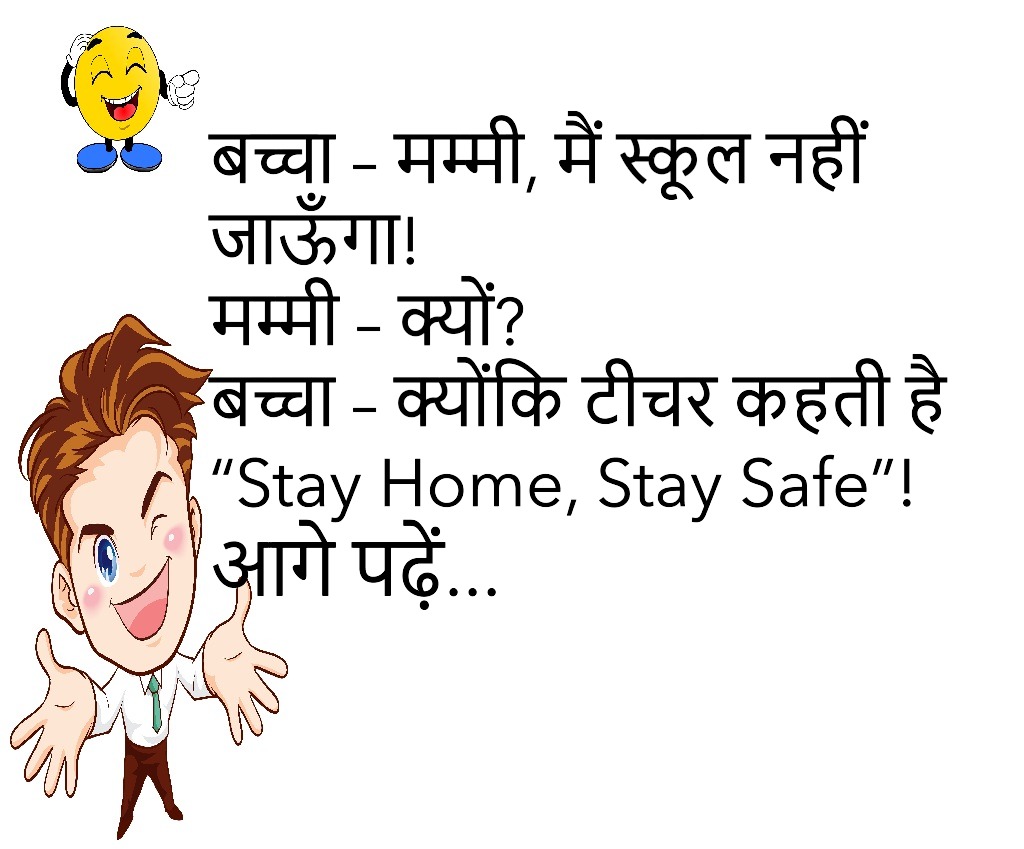 मजेदार जोक्स: अब कैसी तबीयत है? – Navyug Sandesh